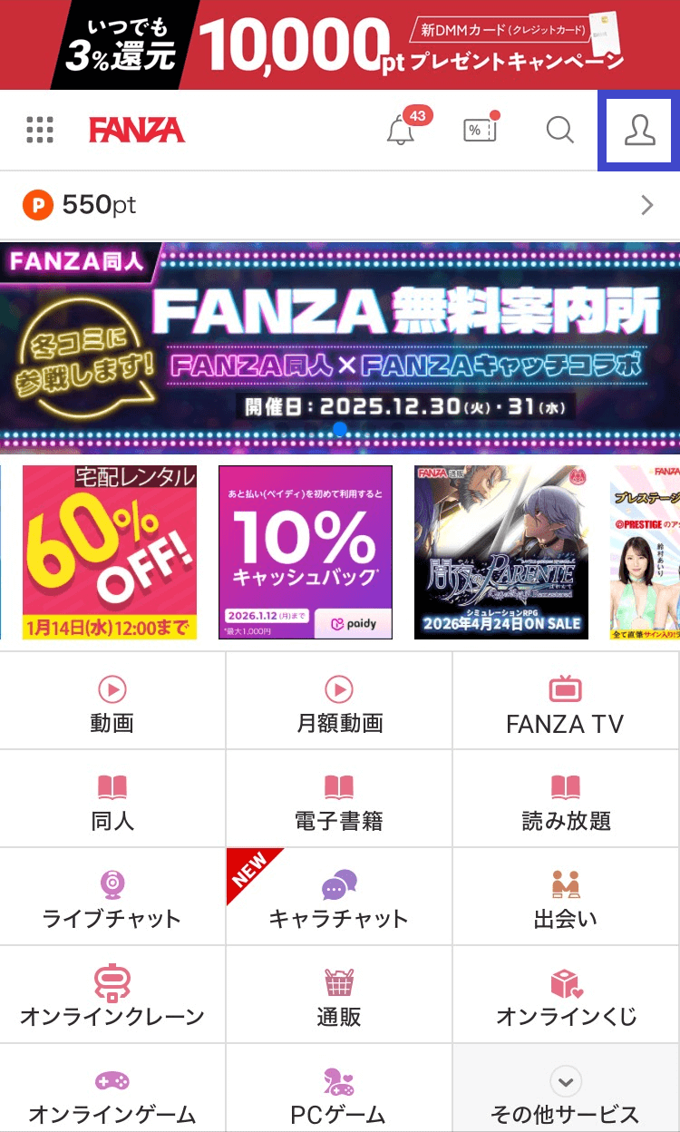 【図解】FANZA TVの解約手順まとめ！DMMプレミアムとの違いや解約できない原因も解説